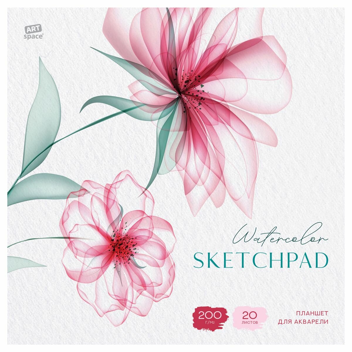 4 шт. Скетчбук для акварели, 20л, 200*200, ArtSpace"Прозрачные цветы", 200г/м2