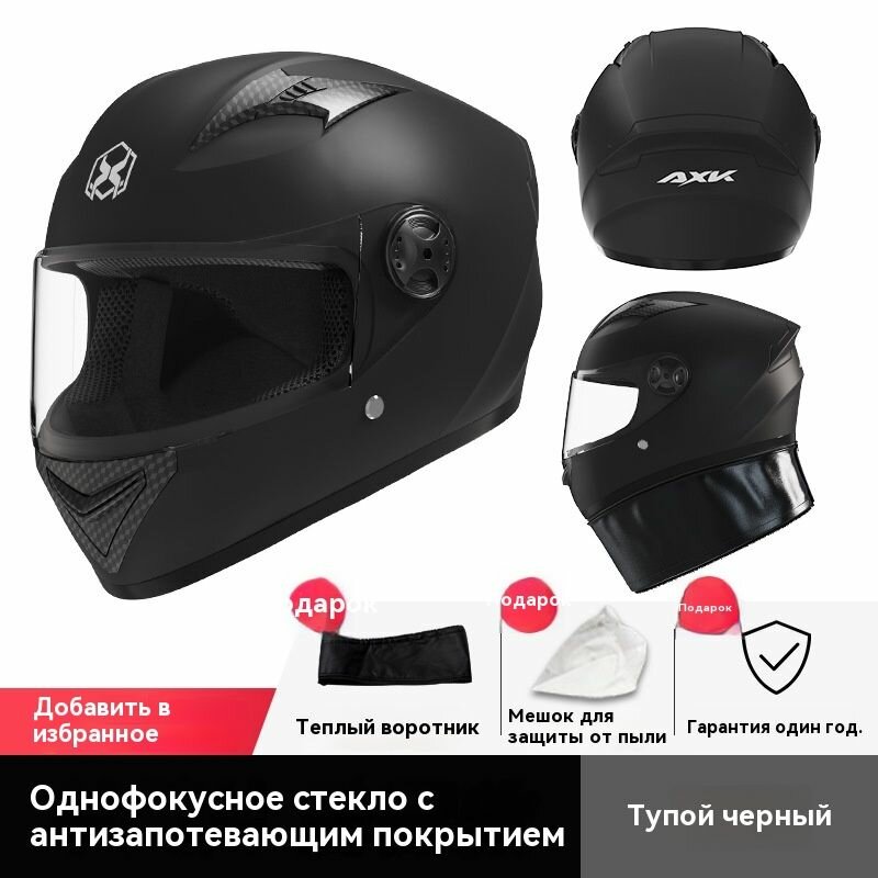 Мотошлем, цвет: черный, черный матовый