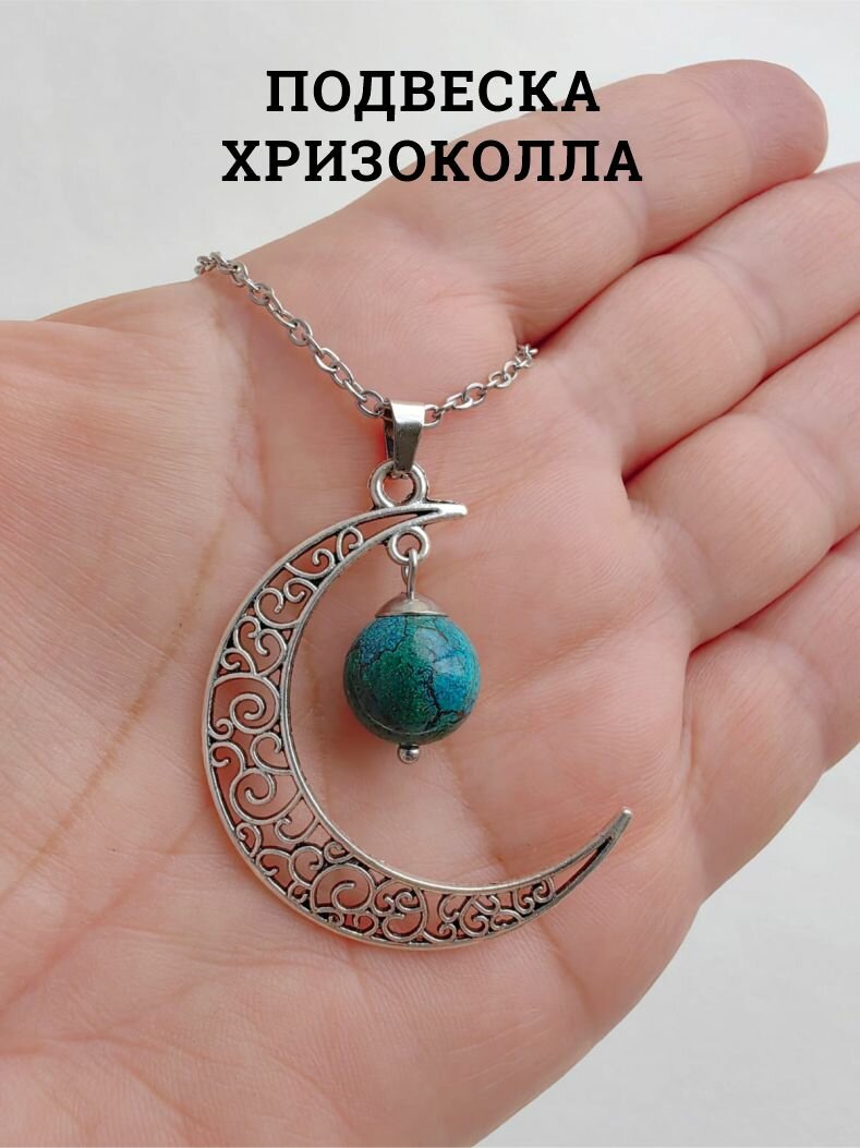 Колье, хризоколла