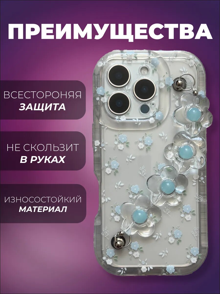 Чехол на Iphone 16 PRO, полупрозрачный, с ручкой, синего цвета. — фото 1