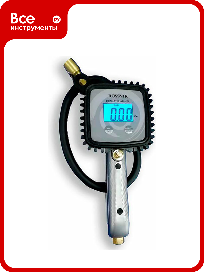 Пистолет накачки с электронным манометром ROSSVIK H20