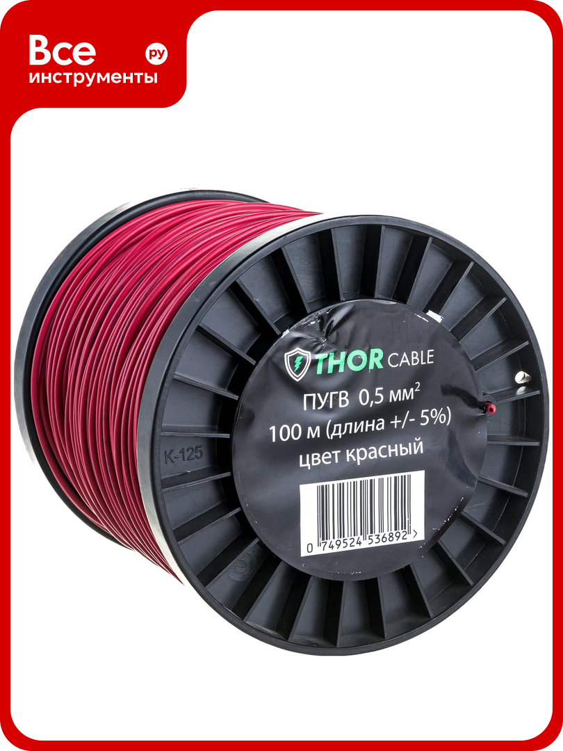 Провод ПУГВ Торкабель 0,5 красный 100м на катушке, из полихлорвинилхлорида