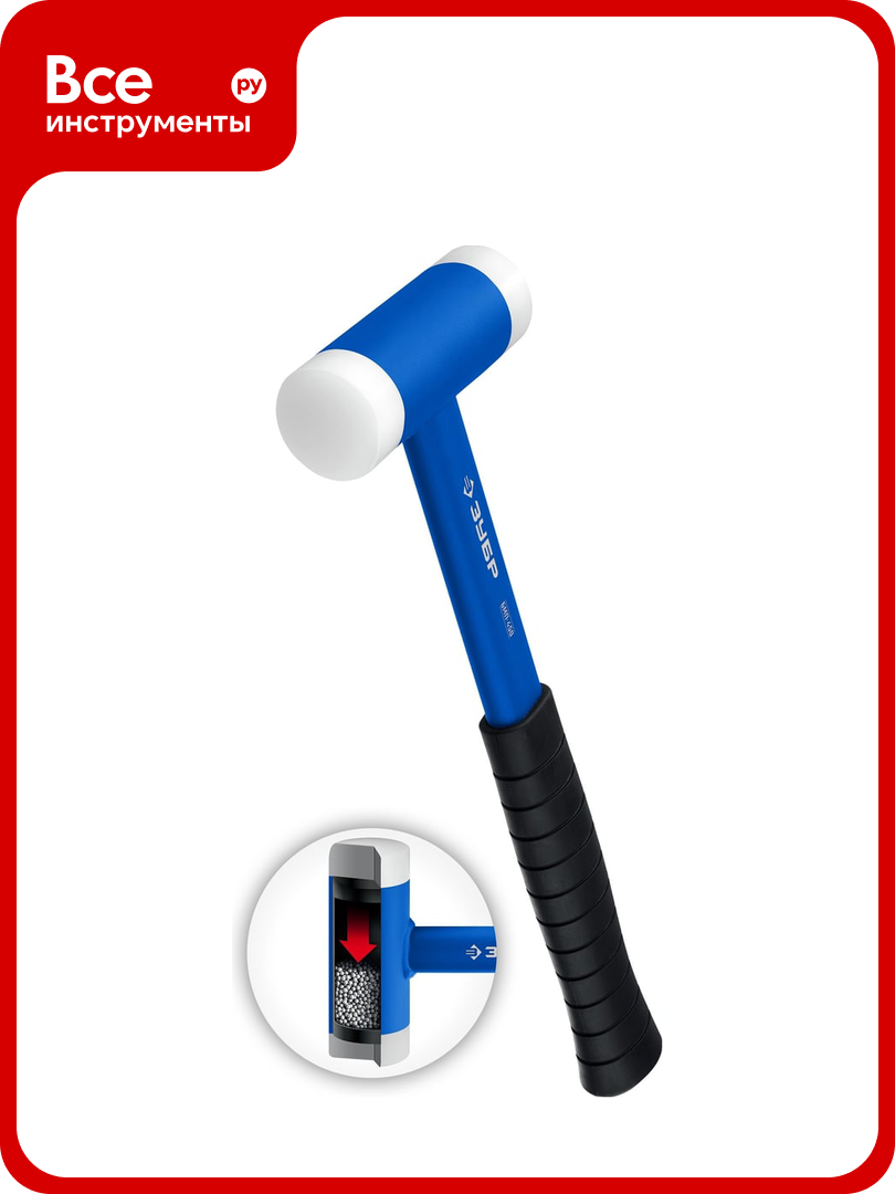 Безынерционный молоток ЗУБР БМП 35 мм 450 г 2043-35, резиновый