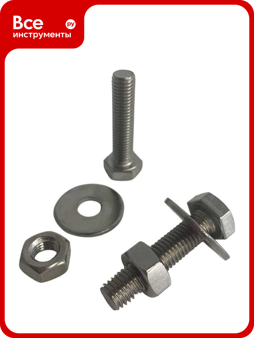 Болт нержавеющий 23 болта 8x50 мм DIN933 с гайкой и шайбой, 10шт. 33346