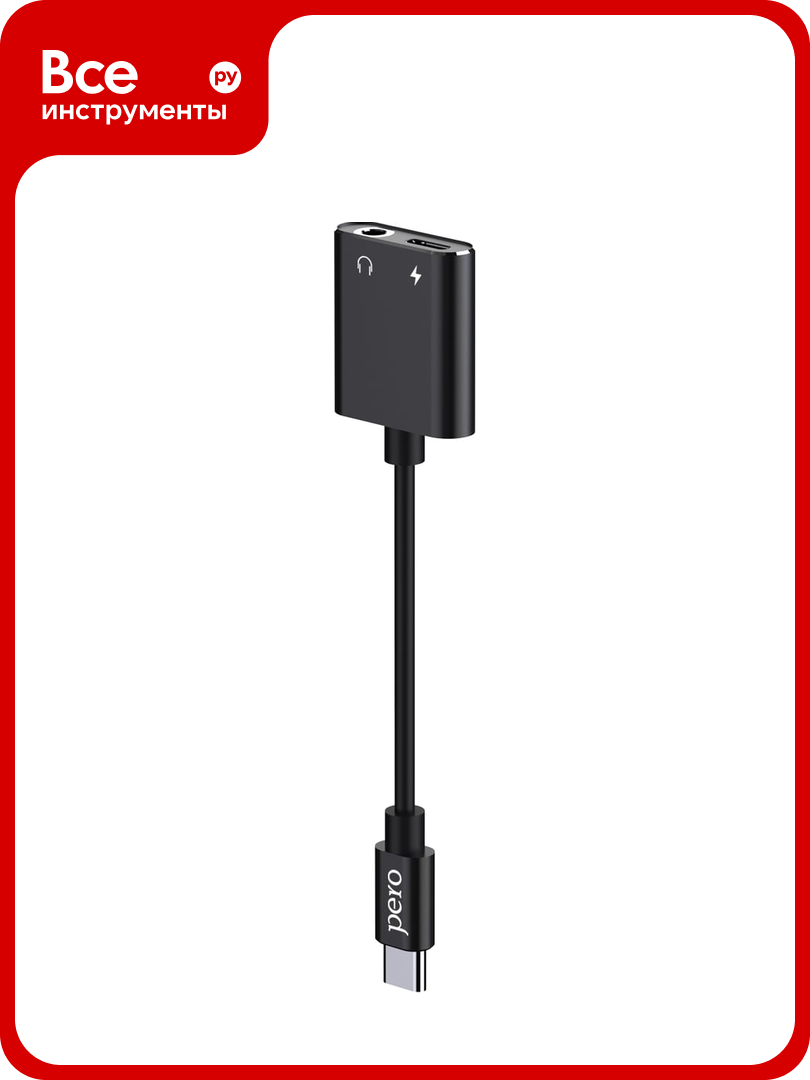 Адаптер Pero AD10 USB TYPE-C TO USB TYPE-C/MINI JACK 3.5, черный PRAD10BK, черный