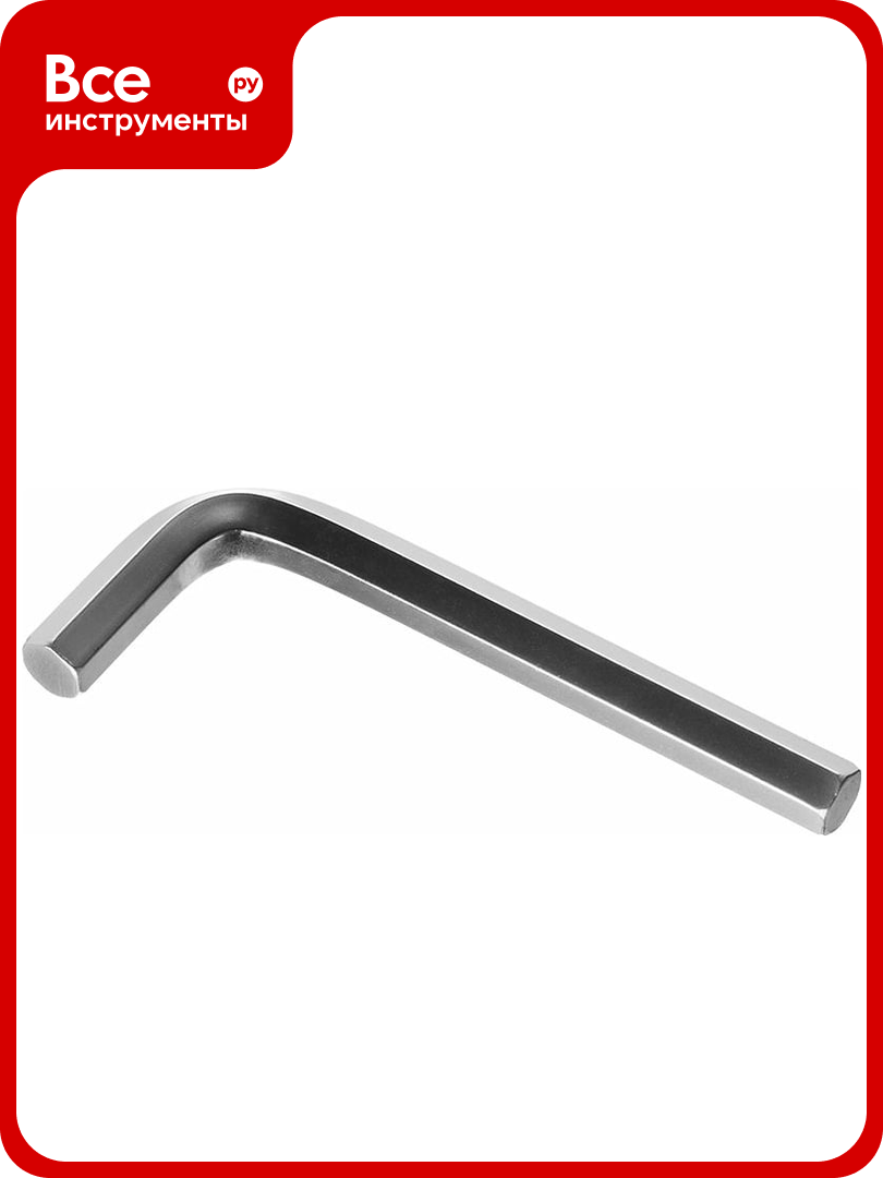 Имбусовый ключ Зубр мастер 5 мм 27453-5