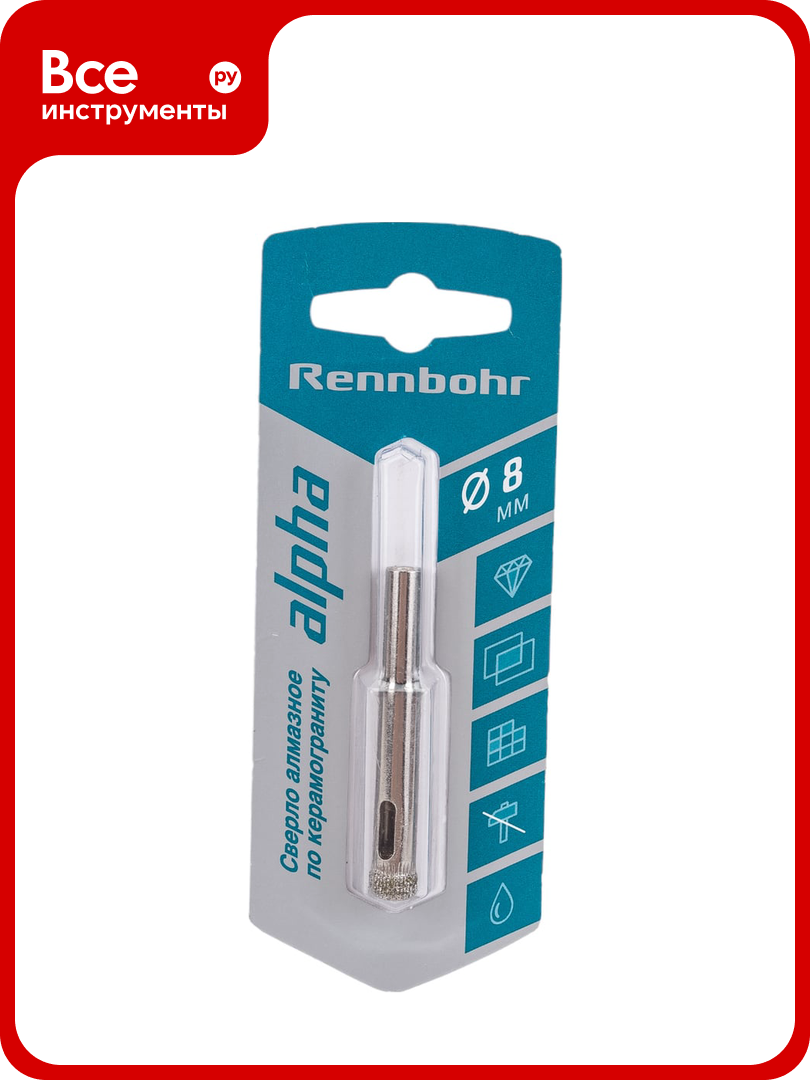 Сверло алмазное по керамограниту и керамике 8 мм RENNBOHR 676208