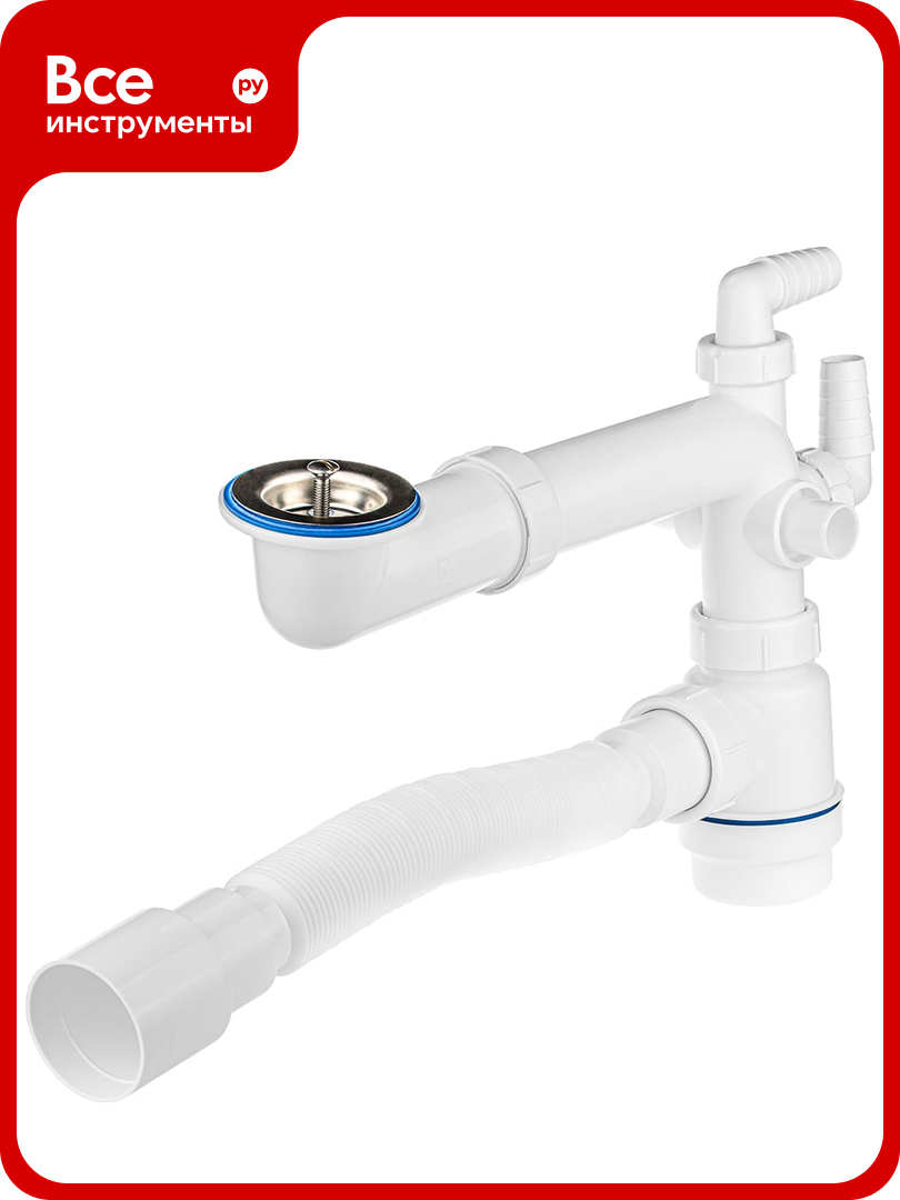 Сифон MasterProf Для раковины по стиральную машину"х40 с нерж. решеткой, гофротрубой/50