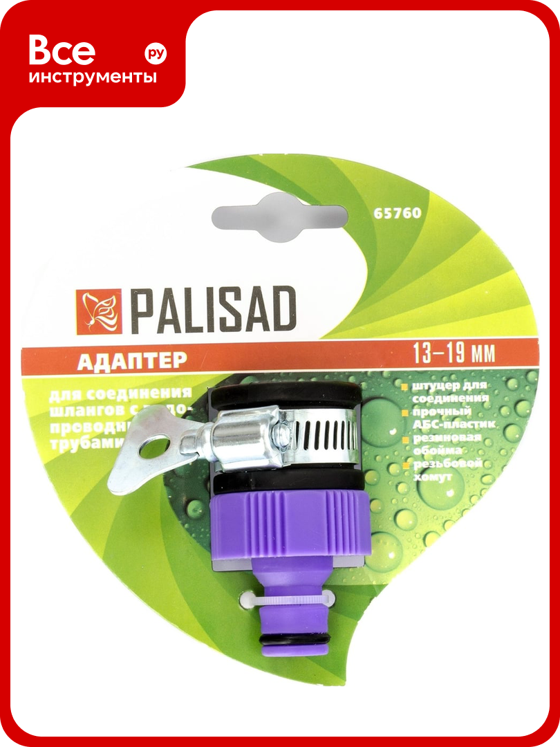 Пластмассовый адаптер Palisad 3/4 с внешним хомутом 65760