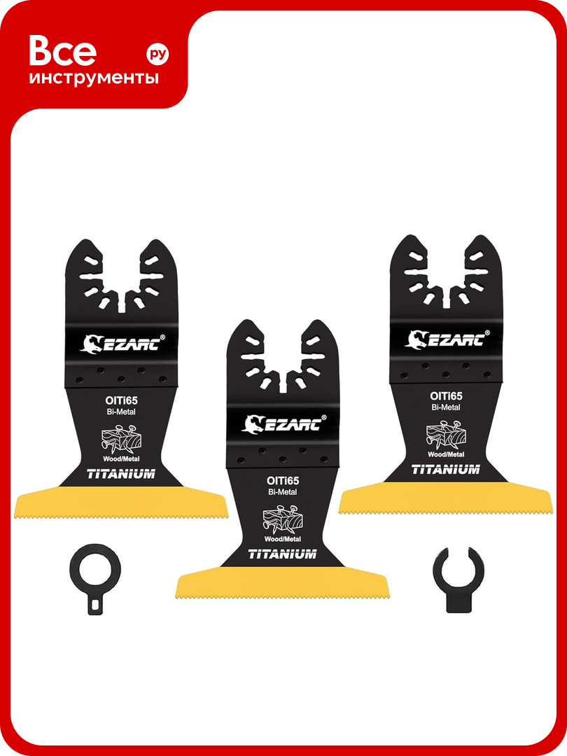 Широкие титановые насадки по дереву с гвоздям и дереву, металлу и пластику для реноватора, набор 3 шт Ezarc 801114
