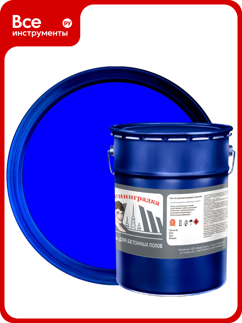 Износостойкая краска для бетонных полов ленинградка АК-114 синего оттенка, матовое покрытие, моющаяся, влагостойкая