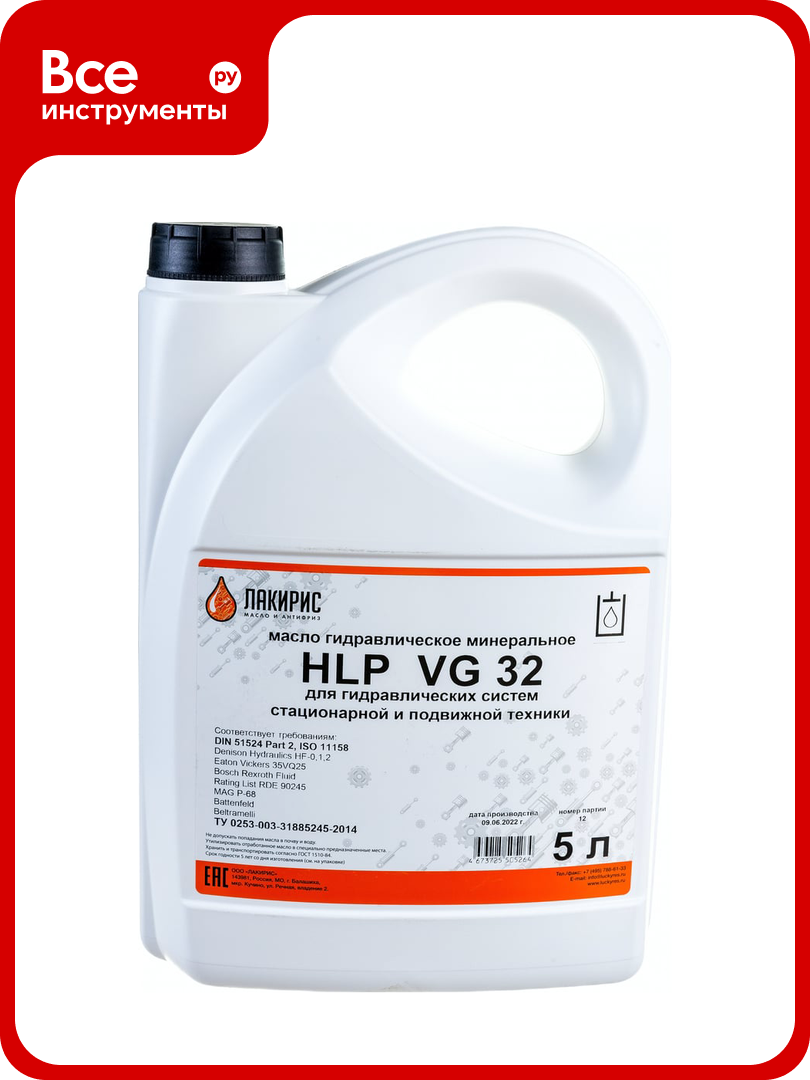 Гидравлическое масло HLP ISO VG 32 5 л Лакирис 55564529 для защиты и декоративного покрытия поверхностей