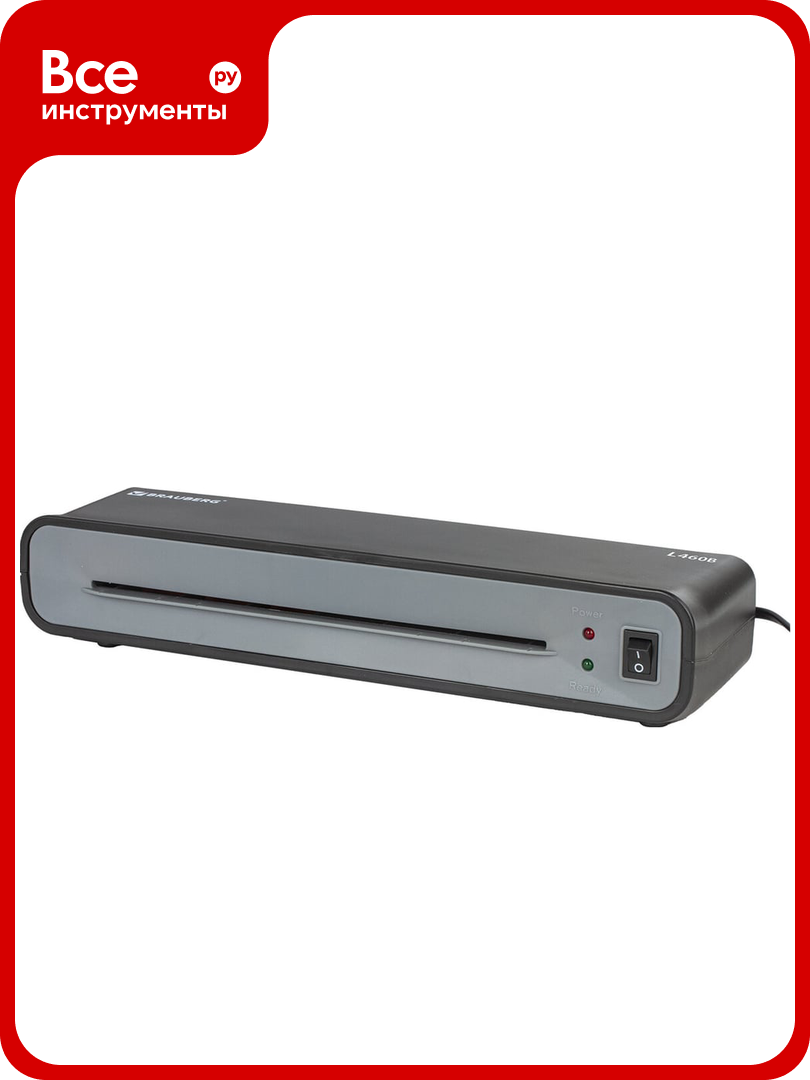 Ламинатор BRAUBERG L460, 531016