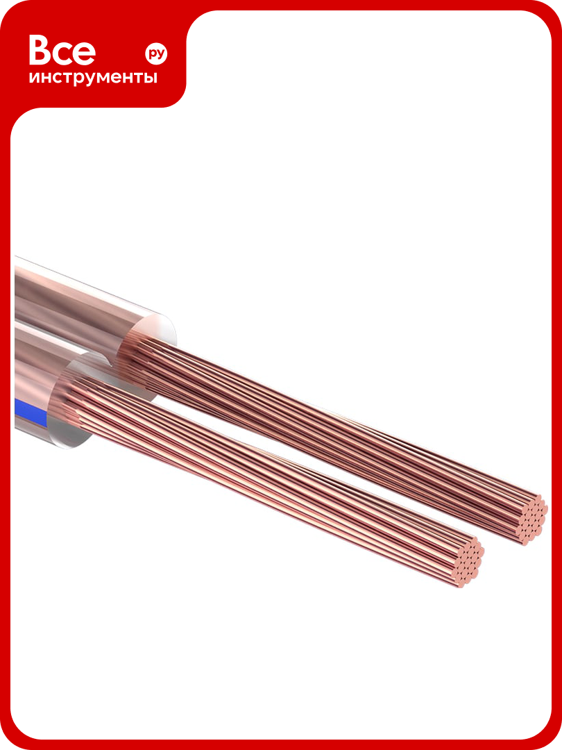 Акустический кабель REXANT 2х0,50 мм2 прозрачный BLUELINE 20 м 01-6203-3-20, медь