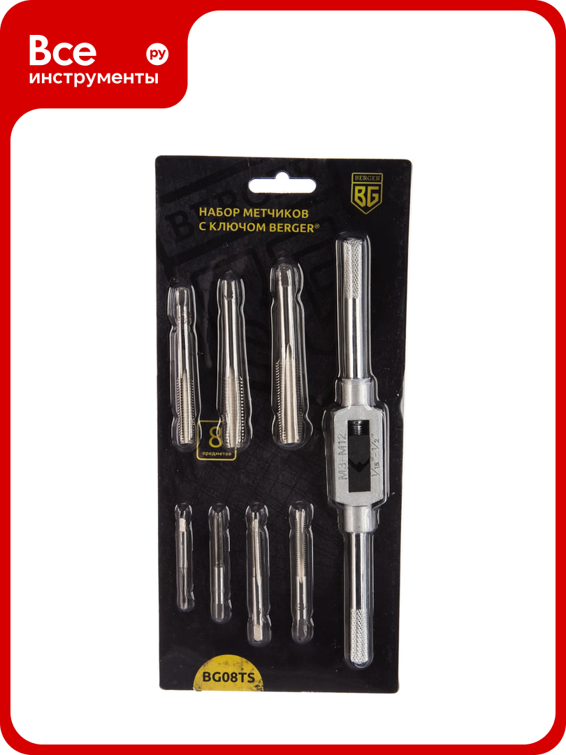 Набор метчиков с ключом 8шт Berger BG BG08TS, стальной, износостойкий