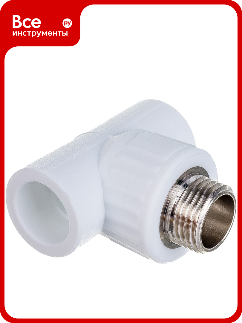 Комбинированный тройник VALFEX PP-R белый, 20х1/2 дюйма НР 10128020 127-0523