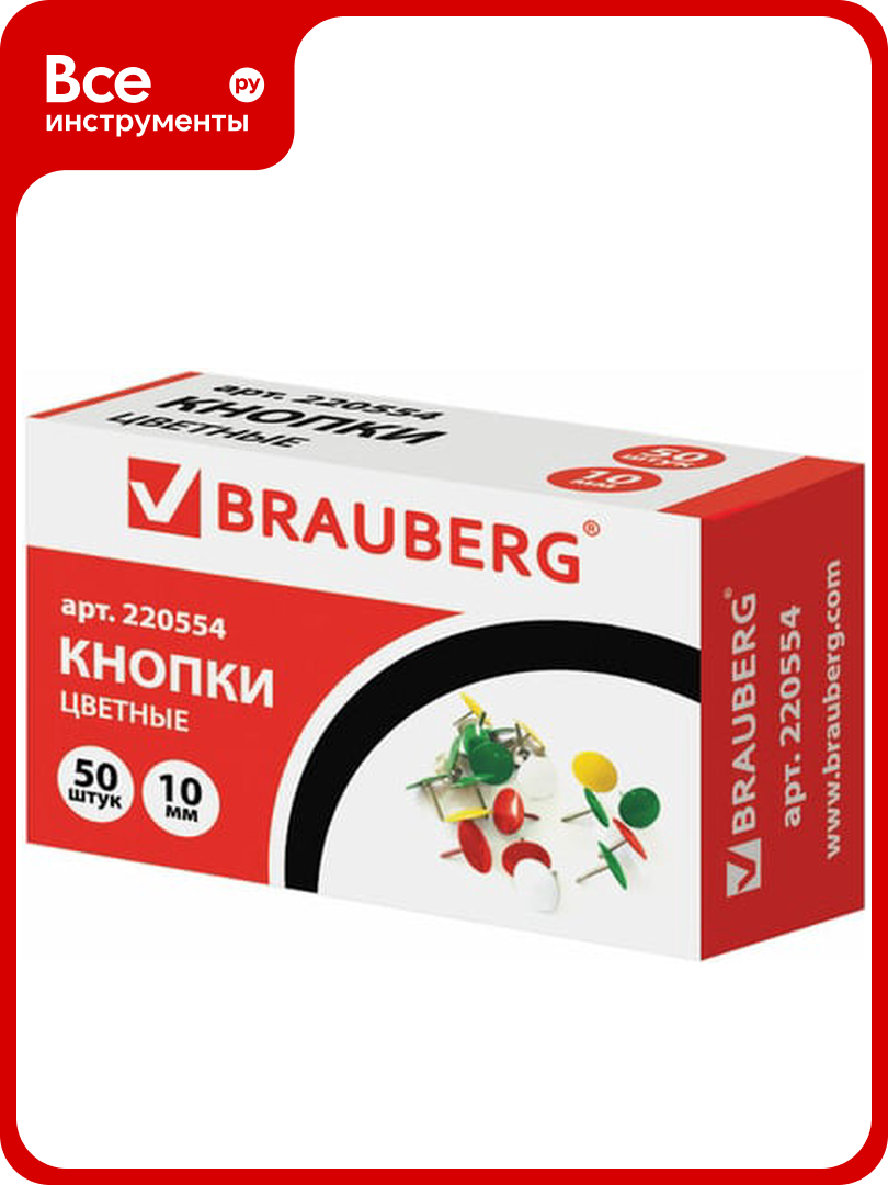 Кнопки канцелярские 100 шт в упаковке BRAUBERG металл. цветные 10мм 50 шт. в карт. коробке 220554