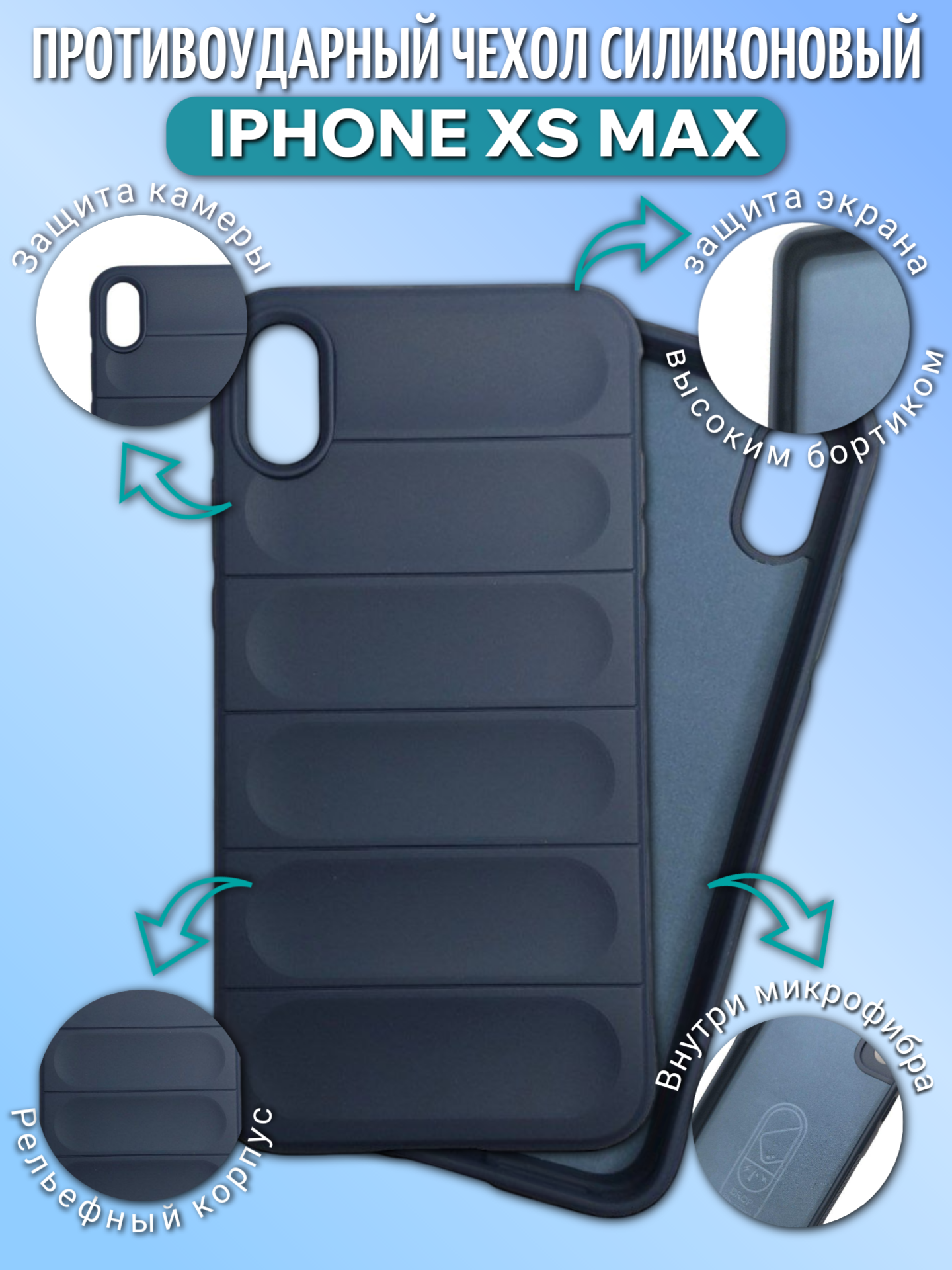 Чехол для iPhone Xs Max айфон Хс Макс противоударный с высоким бортом синий