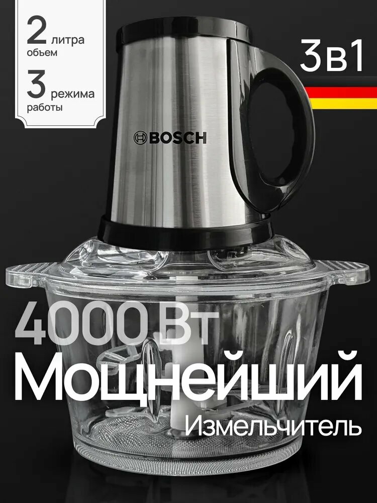 Чоппер, 4000W, 2L, 3 скорости, защита от перегрузки, чёрный/серый, металл/пластик/стекло