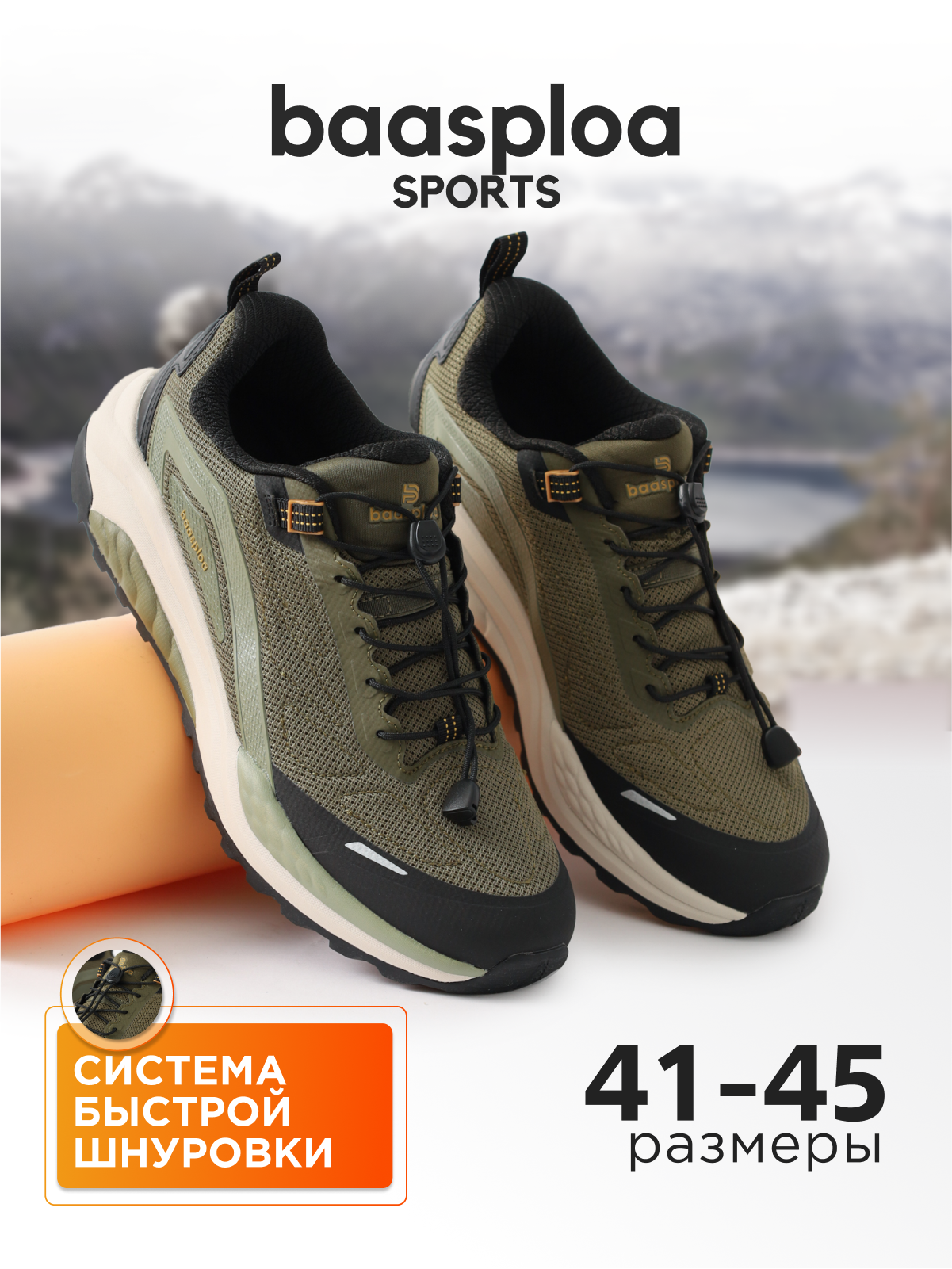 Кроссовки Весна-Лето 2025