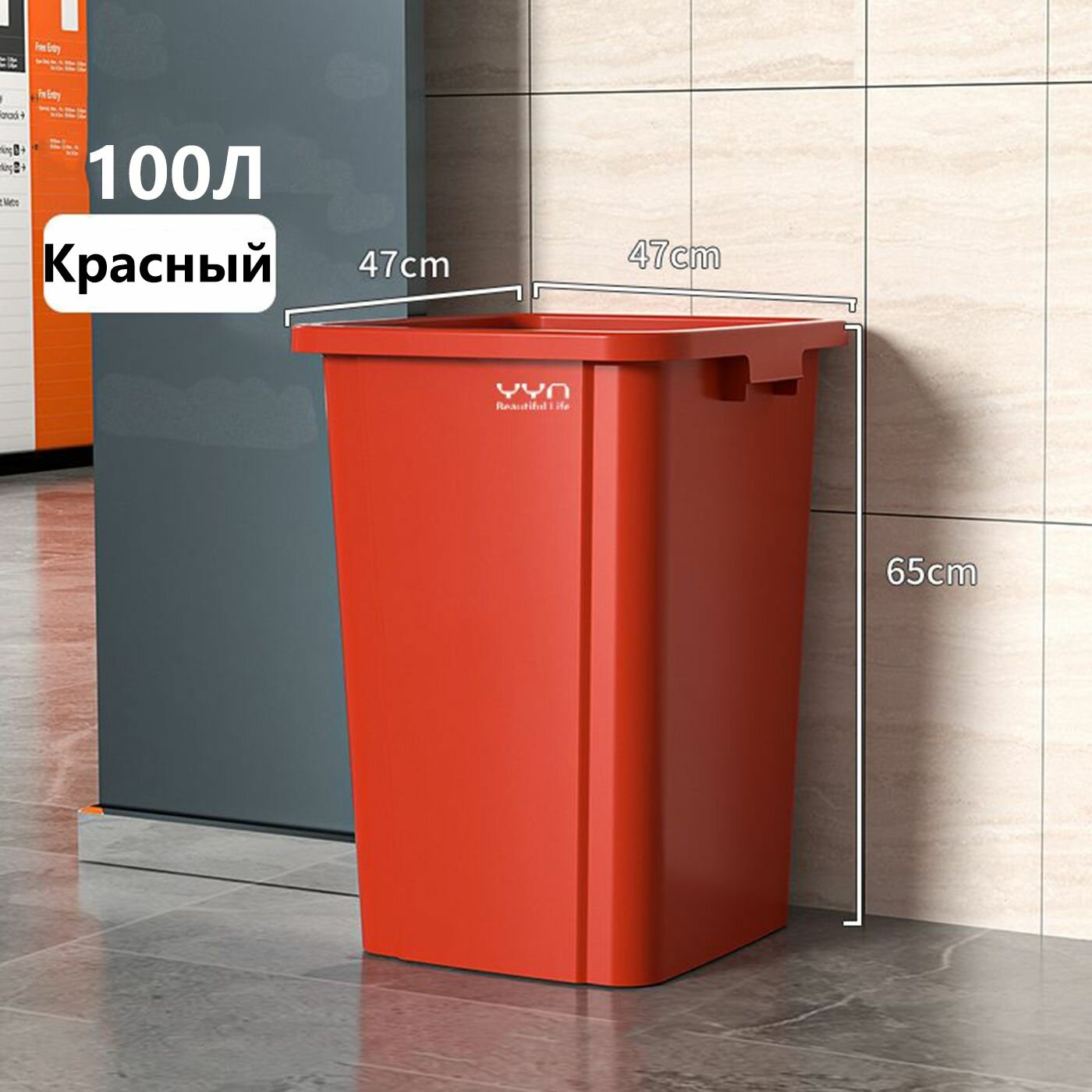 Мусорный бак