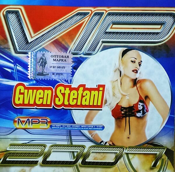 Gwen Stefani. VIP 2007 MP3 (RU, заводской диск) CD