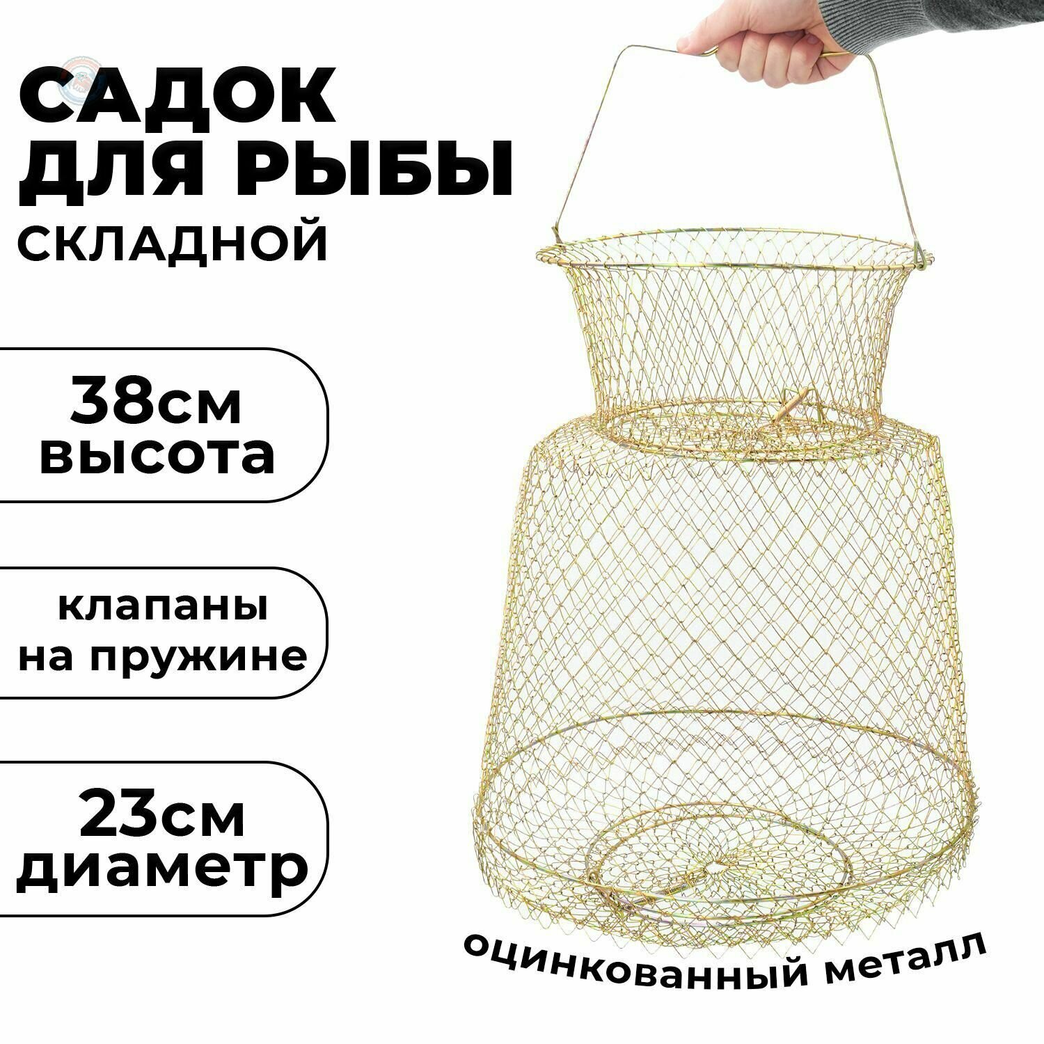 Металлический рыболовный складной садок для сохранения свежести улова, компактный и прочный — удобно брать на реку