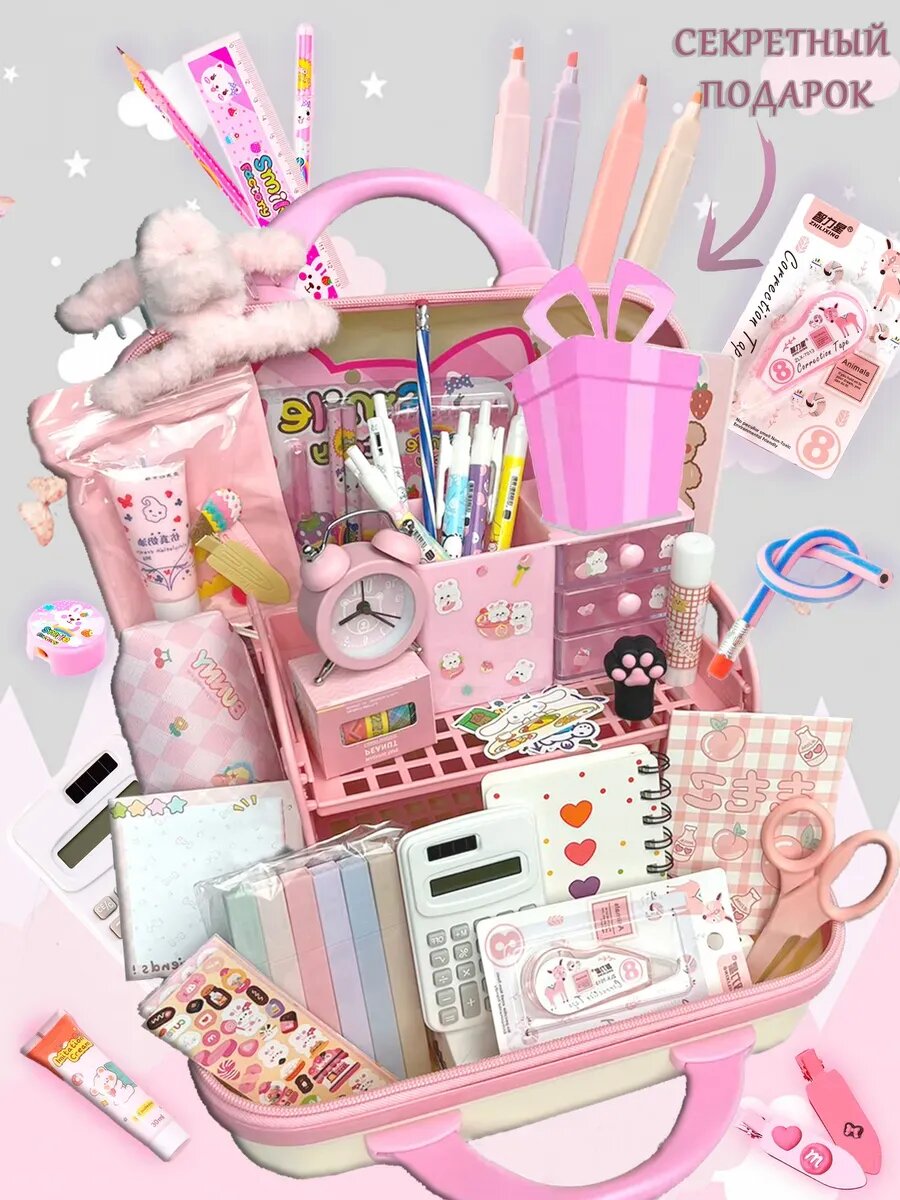 Мега набор канцелярии в чемодане подарок для девочки