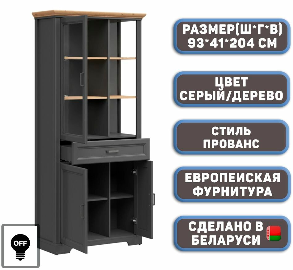 Шкаф 2-дверный Жасмин Шкаф 2-дверный 410 с ящиками и полками, цвет Серый/Древесный
