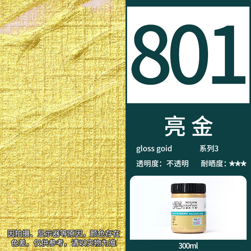 Акриловая краска Windsor Newton Painter, 300мл, цвет яркое золото