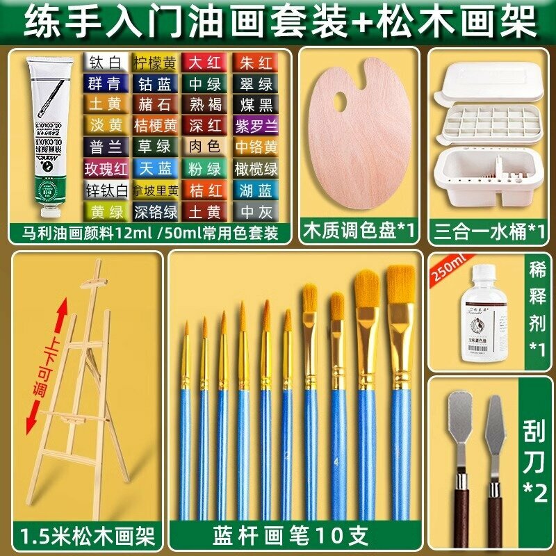 Набор масляных красок "Marley", для начинающих, 18 цветов, 50мл