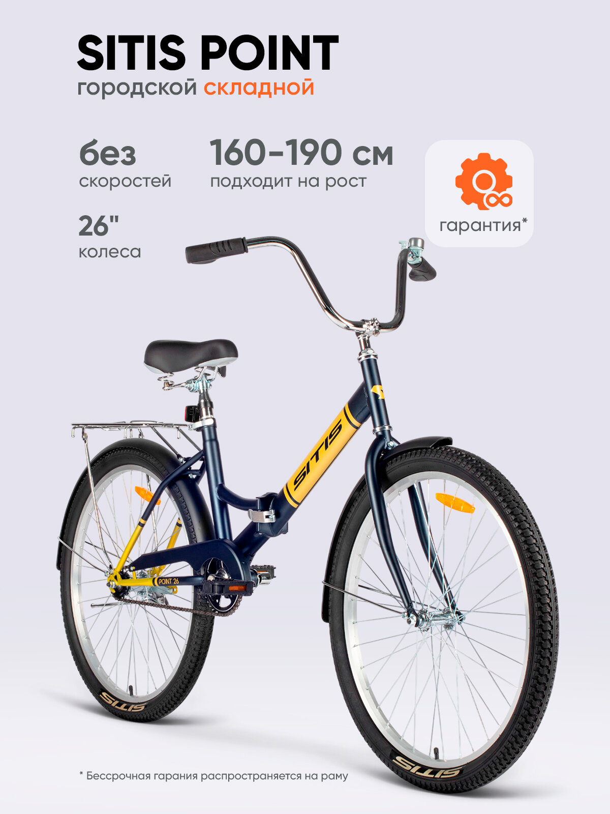 Велосипед городской SITIS POINT SPT26SS 26" (2025) Blue-Yellow для взрослых на рост 160-190 см, стальная рама
