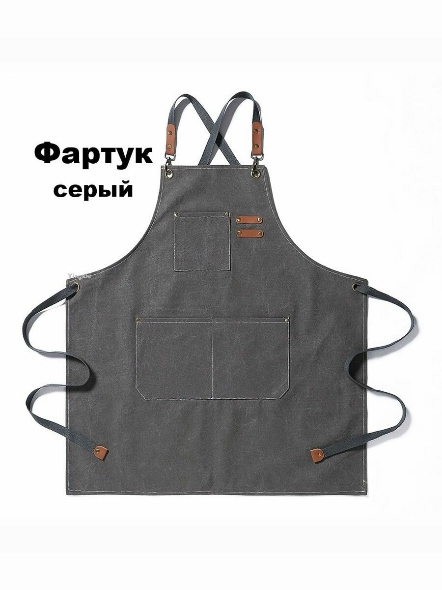 Фартук художника, универсальный кухонный и гриль фартук с регулируемыми лямками и карманами, прочный защитный передник для мужчин и женщин, удобный и стильный аксессуар для готовки