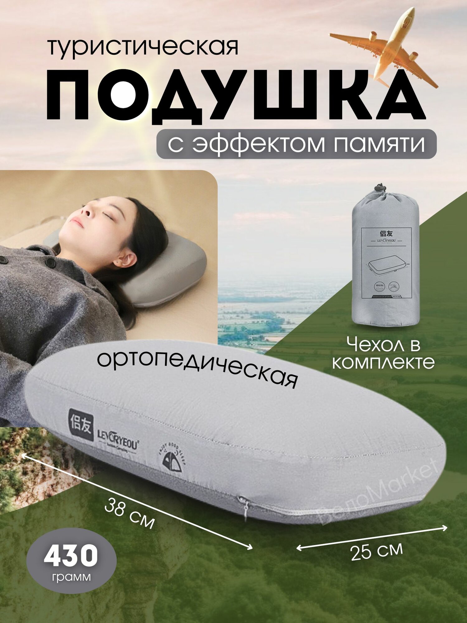 Подушка самонадувающаяся — фото 1
