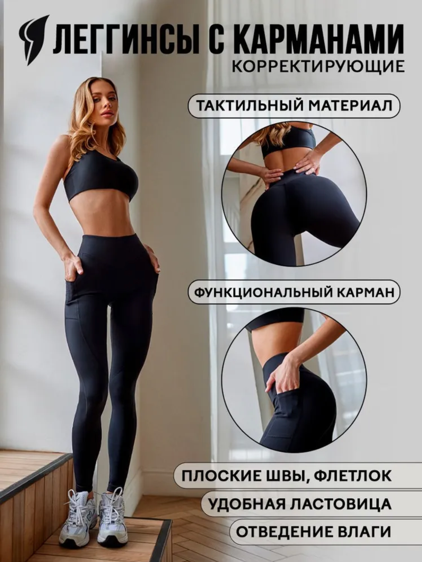 Легинсы спортивные