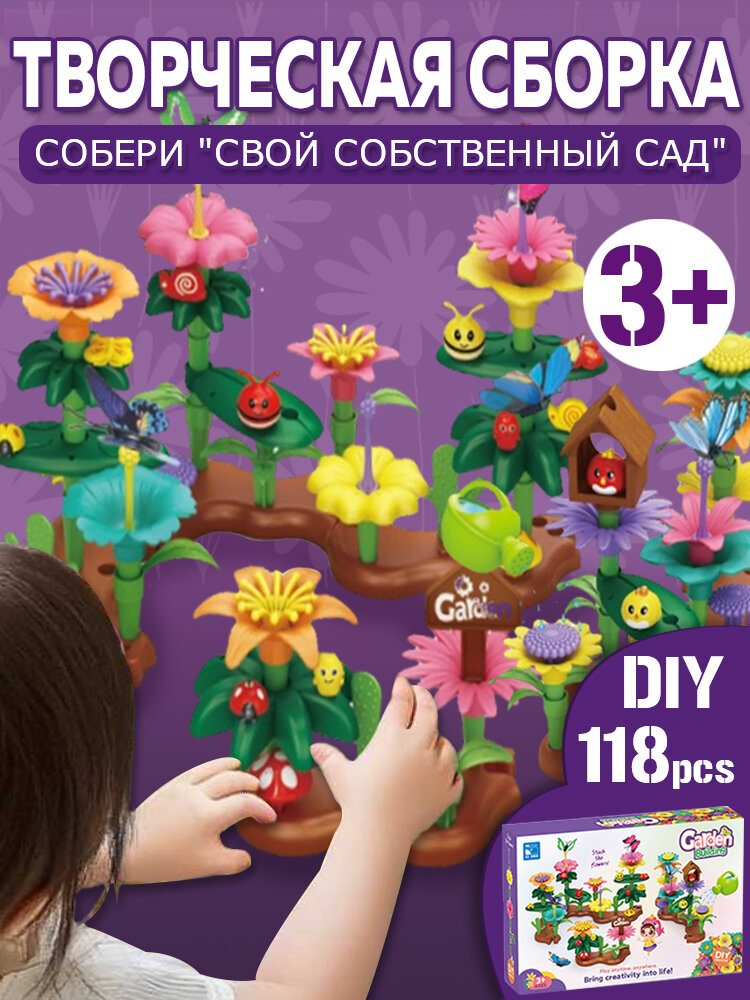 Конструктор пластиковый