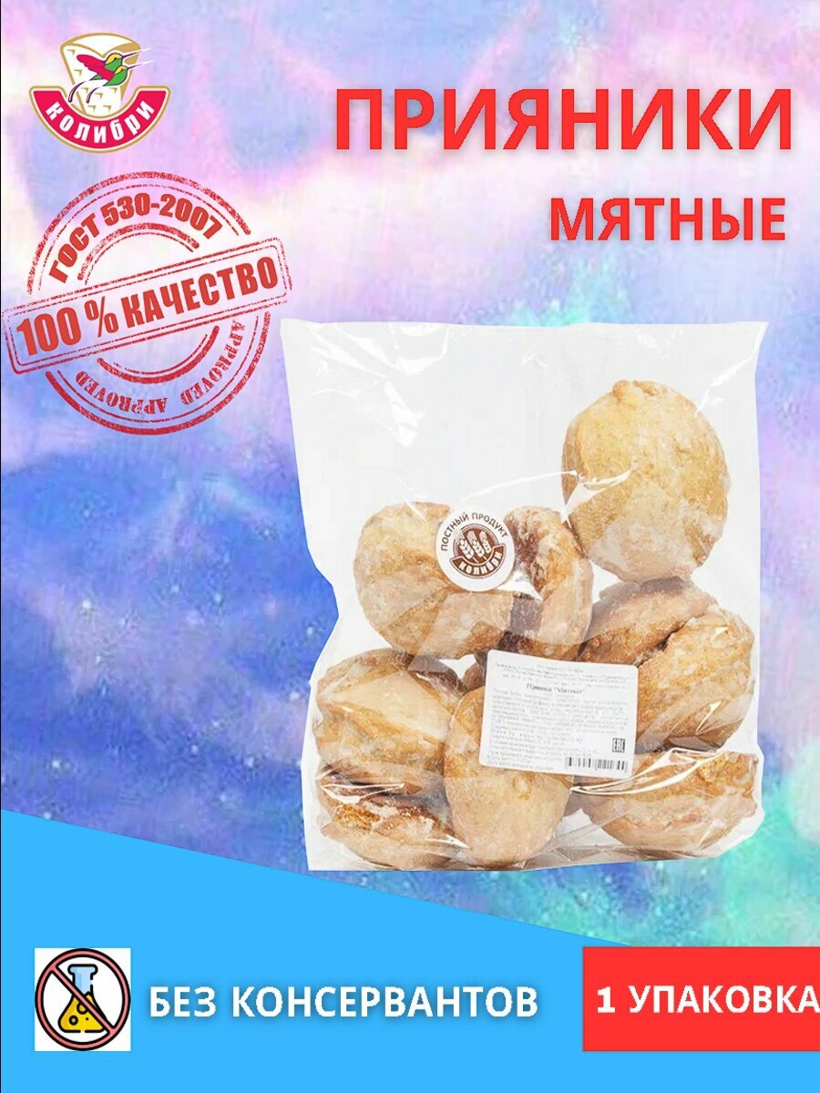 Пряники мятные от фабрики "Колибри"