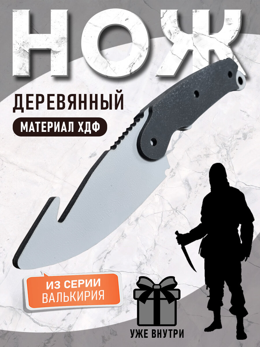 Нож деревянный игрушечный