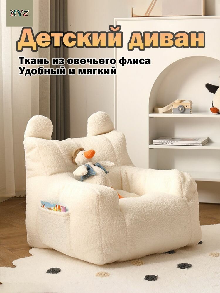 Кресло детское