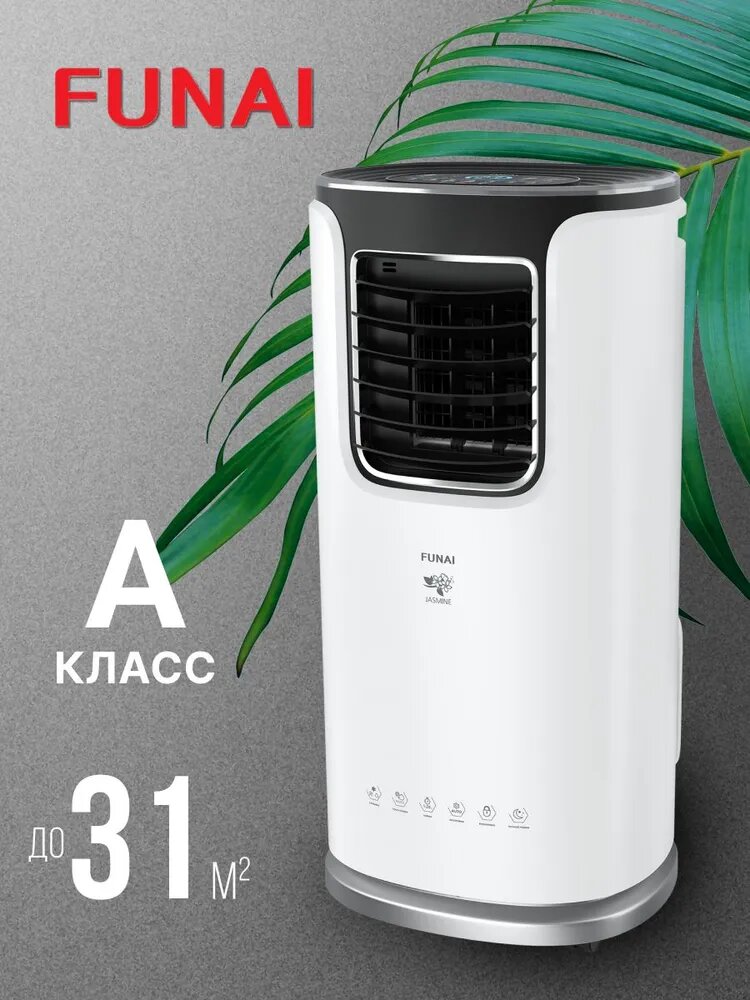 Мобильный кондиционер FUNAI JASMINE MAC-JS32COF03, напольный, 3200 Вт