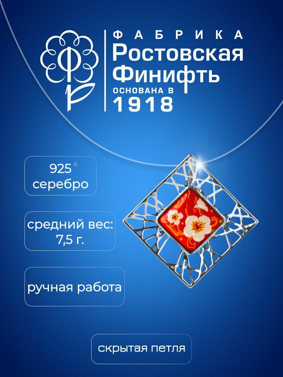 Подвеска, серебро, 925 проба, родирование, финифть