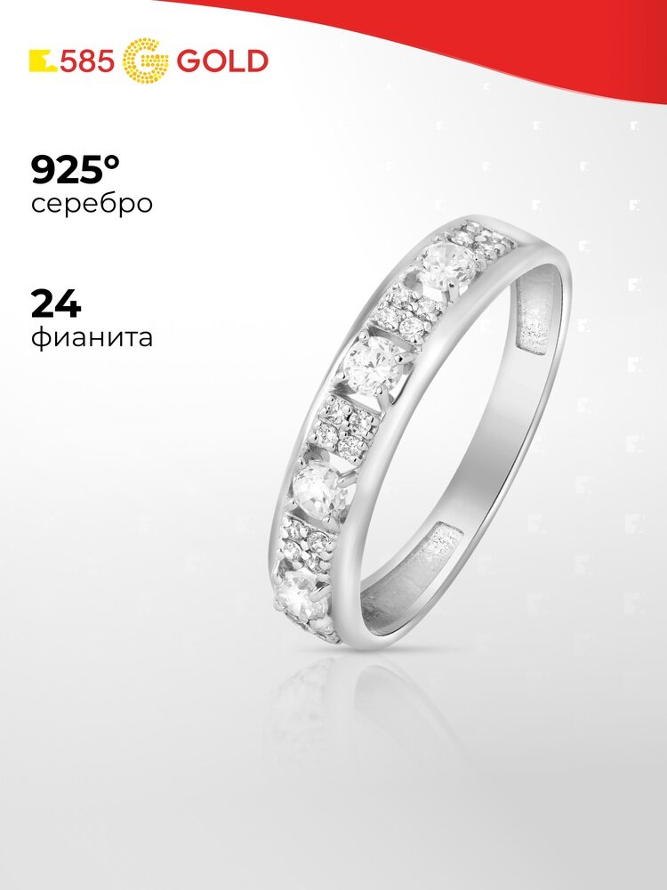 Кольцо дорожка, серебро, 925 проба, родирование, фианит