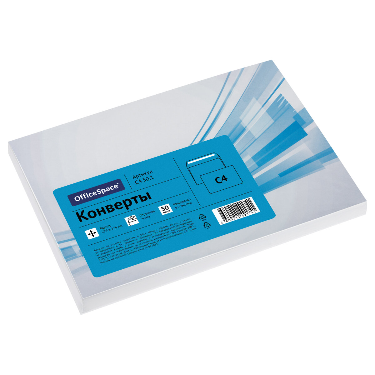 Комплект 300 шт, Конверт C4, OfficeSpace, 229*324мм, б/подсказа, б/окна, отр. лента, термоусадка