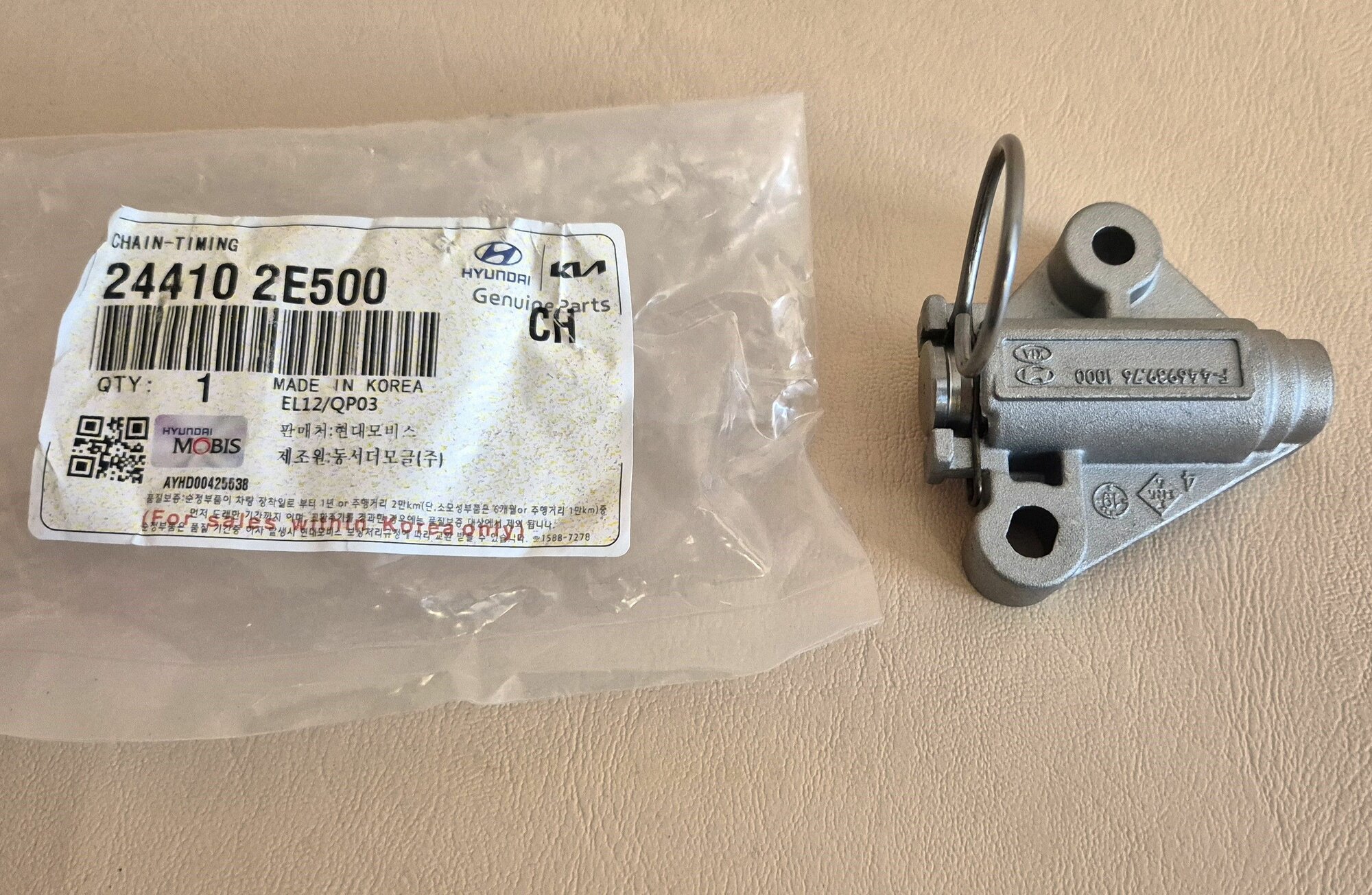 24410-2E000 Натяжитель цепи ГРМ Hyundai KIA, для двигателя G4NA, G4NB,