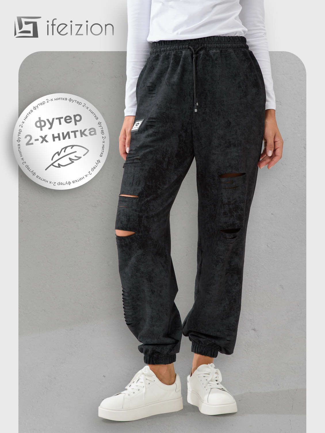 Брюки джоггеры