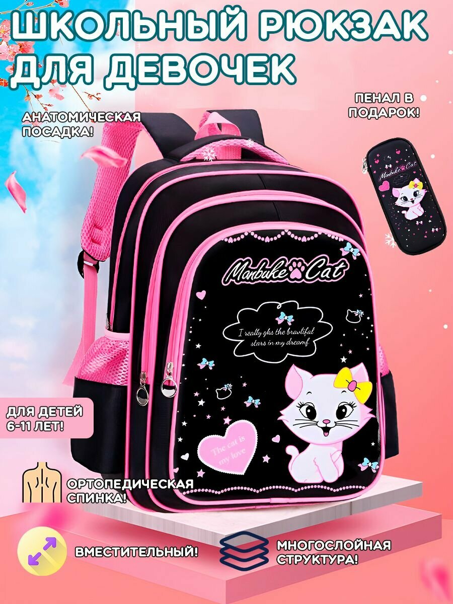 Рюкзак школьный ортопедический для начальной школы (1-5 классы) легкий и вместительный