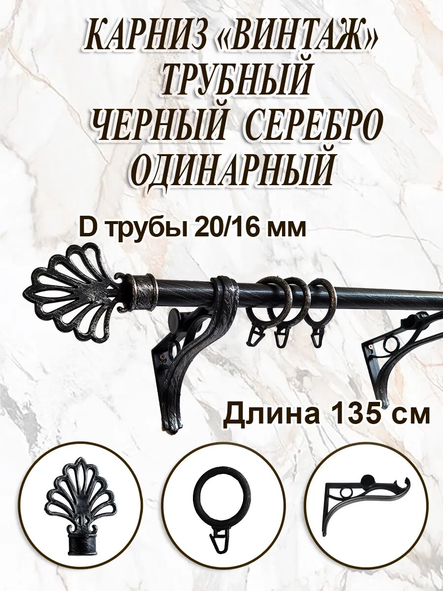 Карниз для штор однотрубный