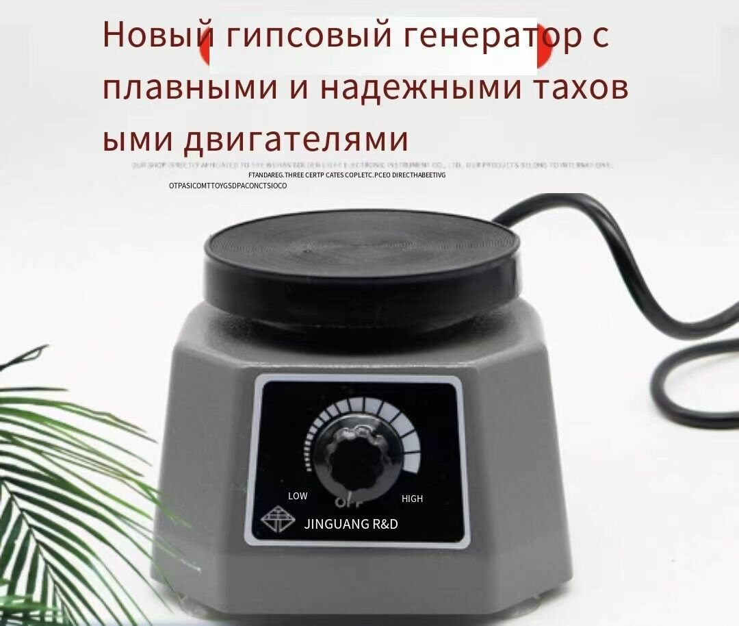 Вибростолик - осциллятор R&D для гипса, бетона 100Вт