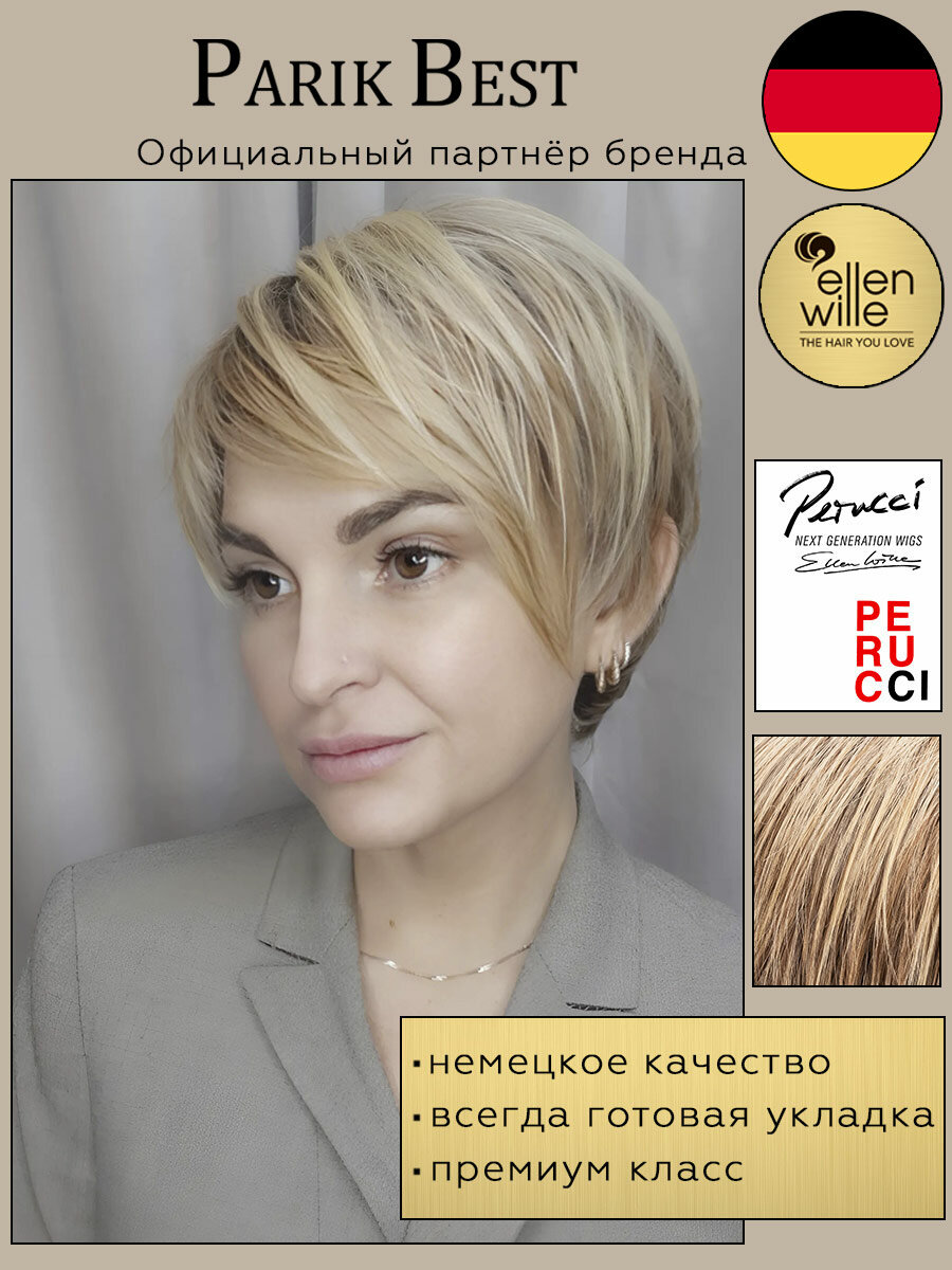Парик Ellen Wille, модель Link, цвет light-bernstein/rooted, термоволокно.