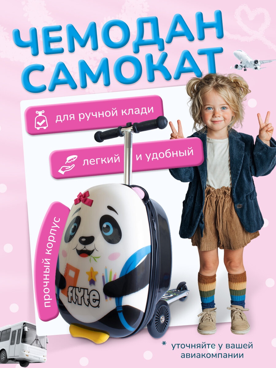 Чемодан-самокат Zinc